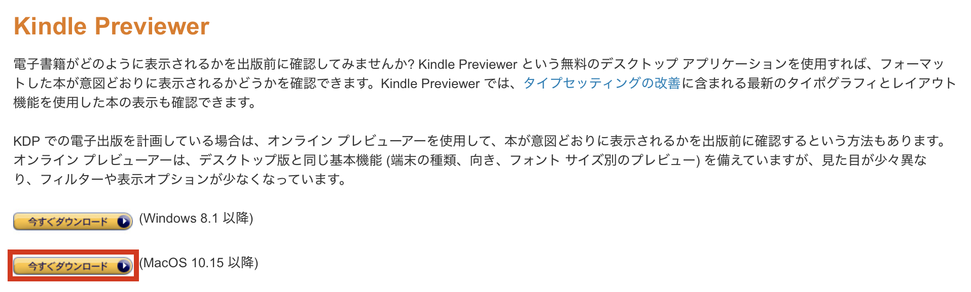 【絵本の作り方】Kindleで絵本を出版(準備)。「Kindle Comic Creator」と「Kindle Previewer 3」の ...